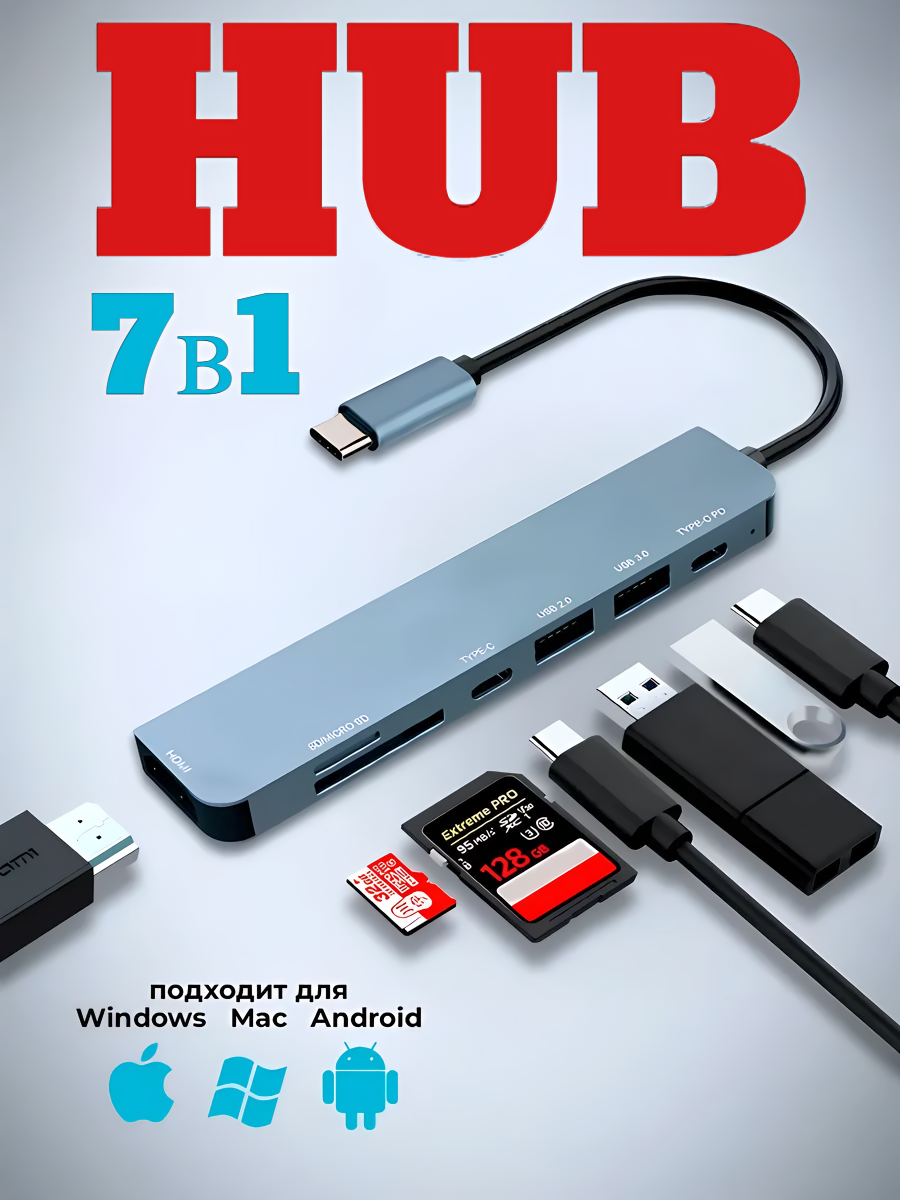 Usb hub / usb hub type c / хаб для macbook / usb разветвитель / Type-C концентратор