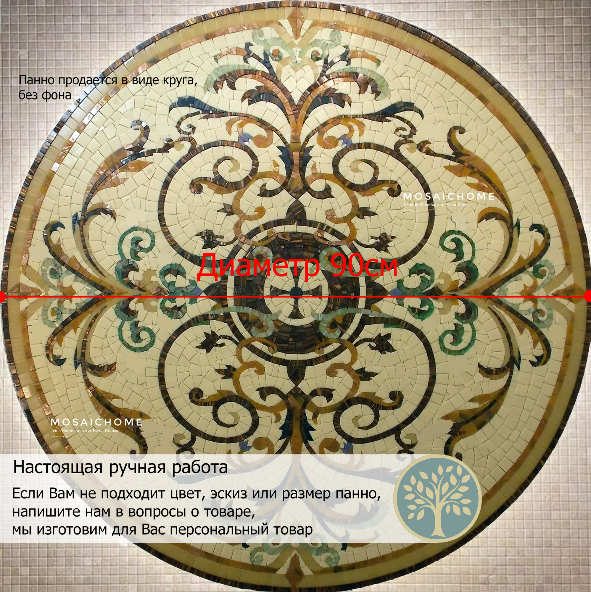 Панно из стеклянной мозаики "Орнамент в круге" Диаметр 90см для хамама. Ручная работа