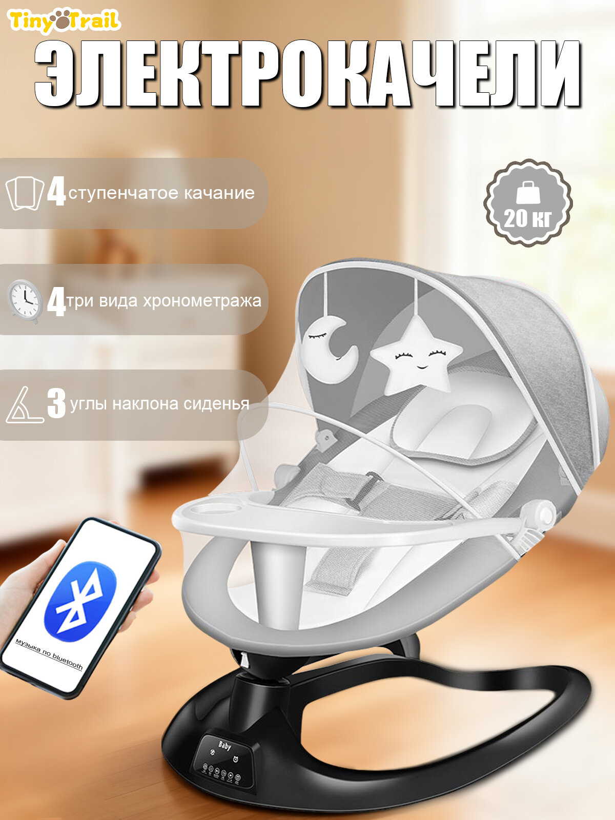 Электронные качели-шезлонг, для новорожденных, 5 режимов укачивания