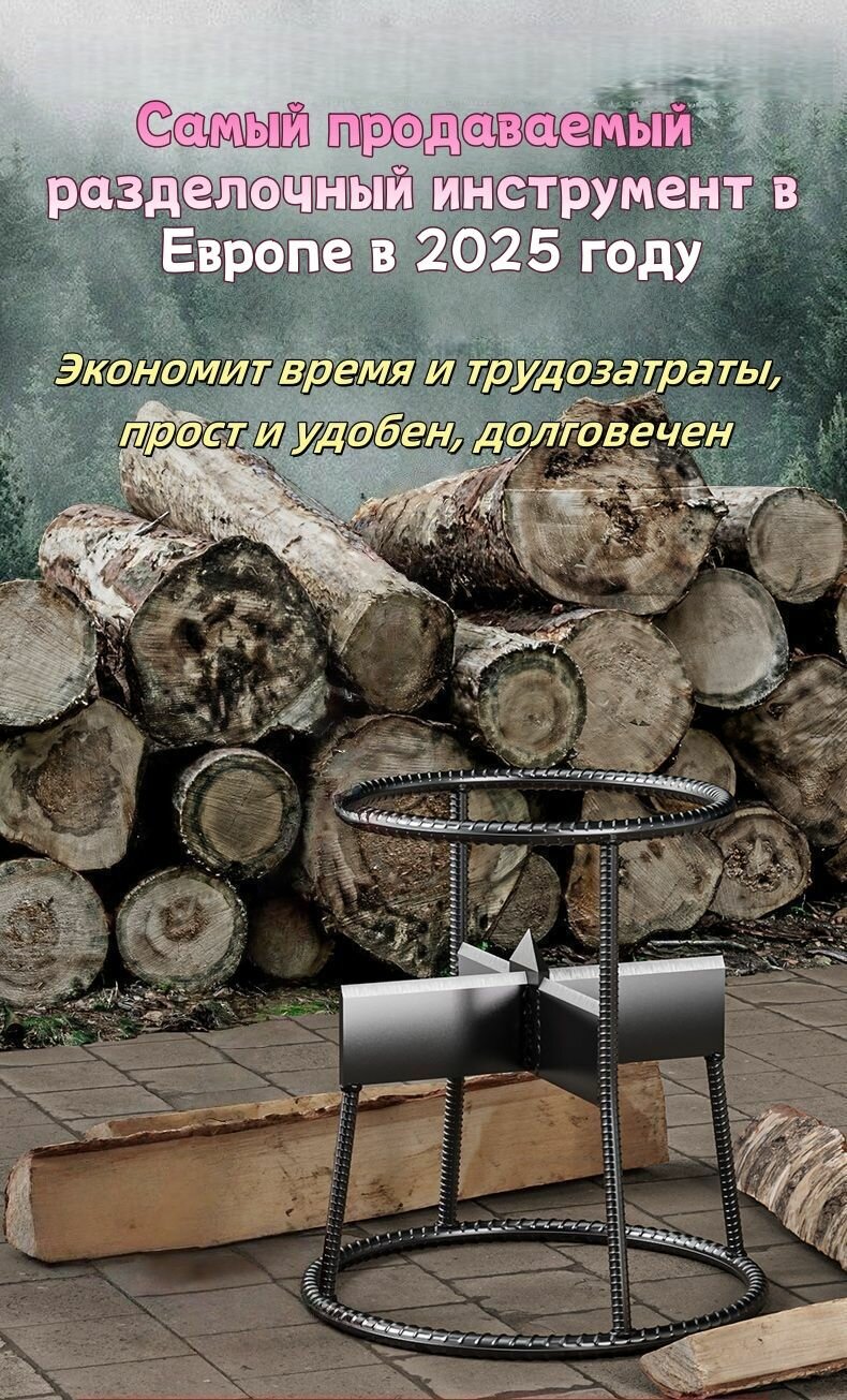Дровница сталь — фото 1
