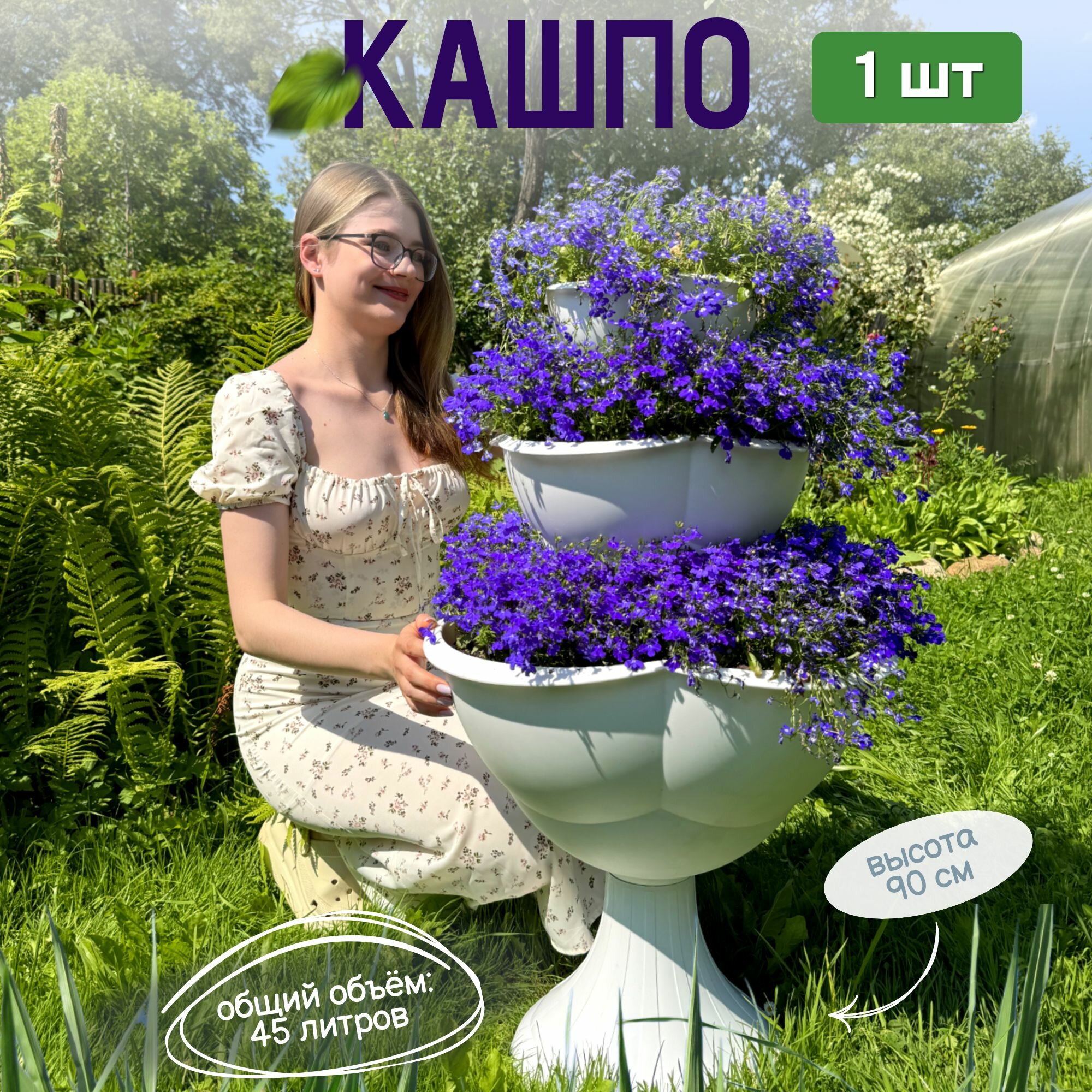 Кашпо напольное каскад водопад