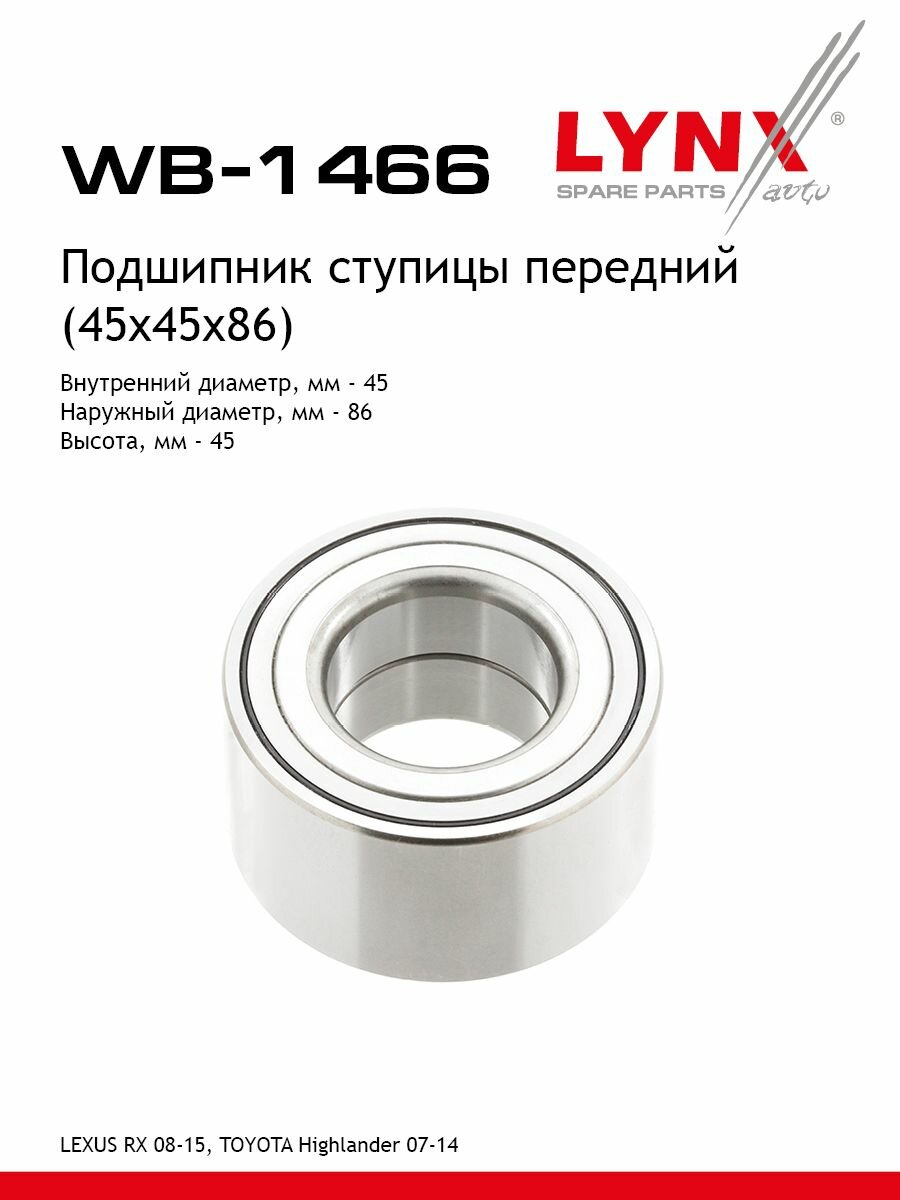 LYNXauto Подшипник ступицы передний (45x45x86) LEXUS RX 08-15, TOYOTA Highlander 07-14