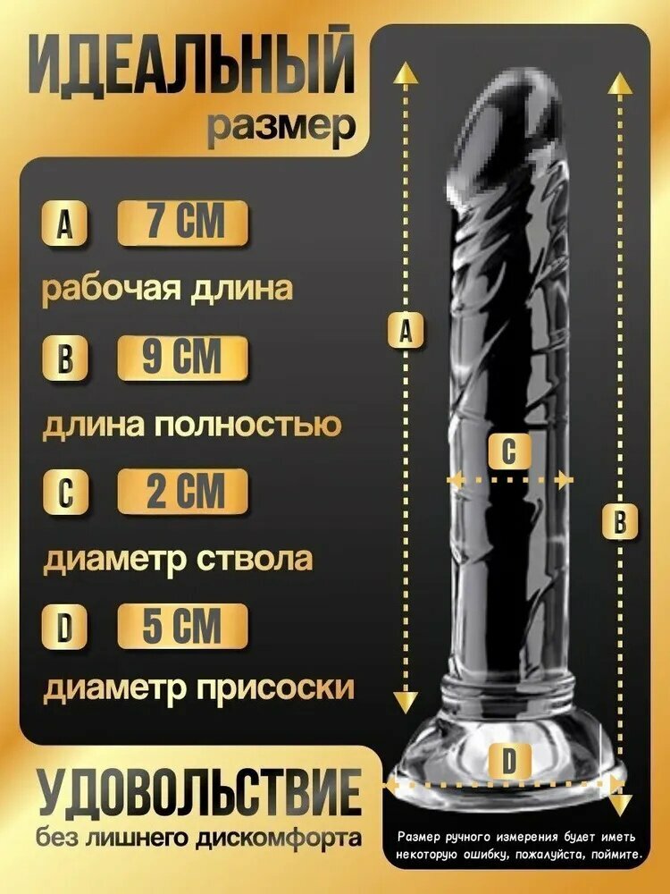Фаллоимитатор, 21см — фото 1