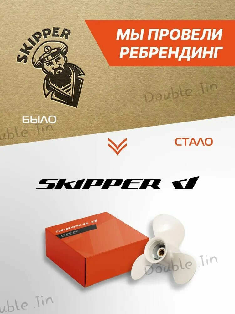 Опора сиденья для лодки — фото 1
