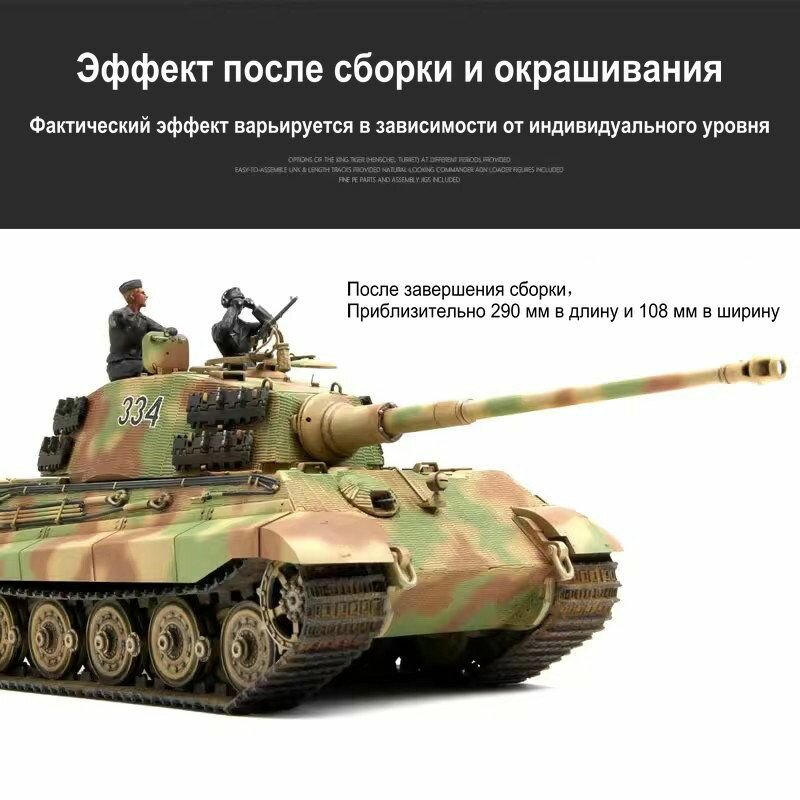 Сборная модель — фото 1