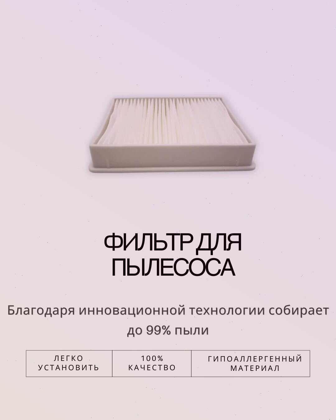Фильтр для Samsung VCC4325S3R/KSB, VCC4325S3R/SBW, VCC4325S3R/XEO