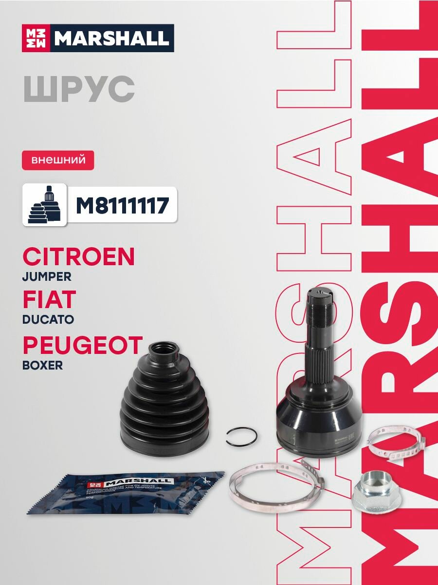 ШРУС внешний (без ABS) Citroen Jumper II 06-, Fiat Ducato III 06-, Peugeot Boxer II 06- (M8111117), Marshall, M8111117