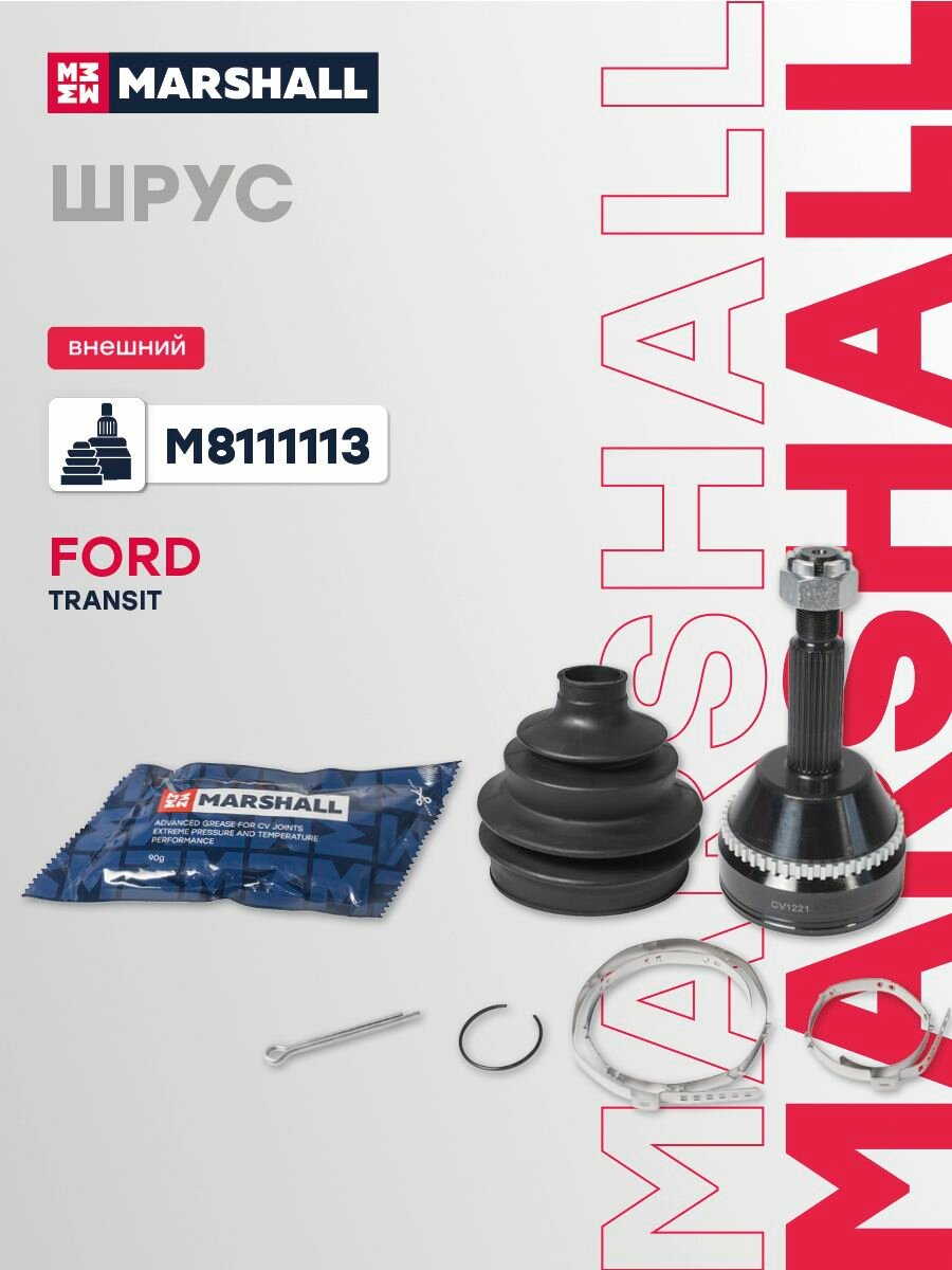 ШРУС внешний с ABS Ford Форд Transit Транзит 1793822