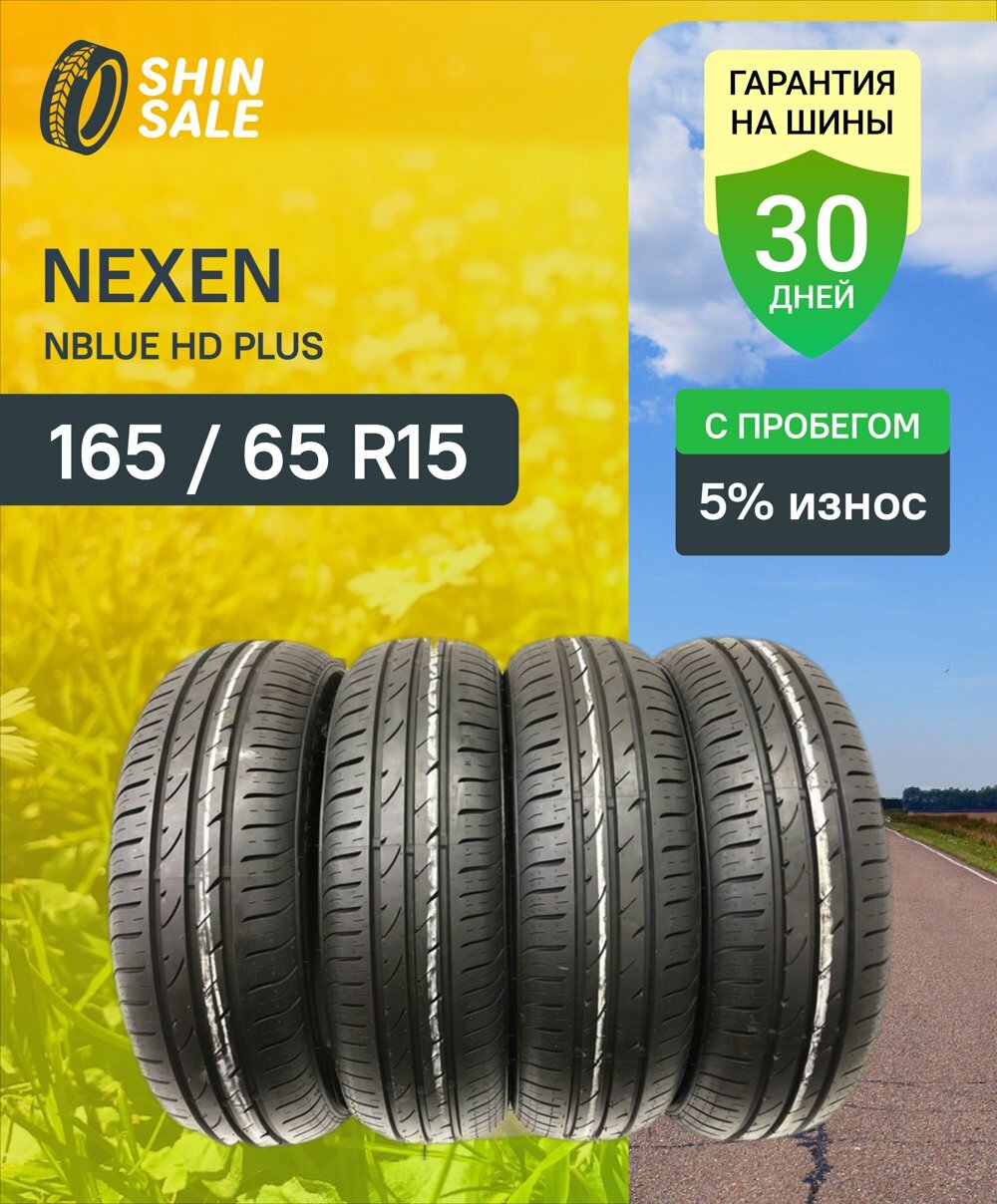 Летние БУ шины Nexen Nblue HD Plus 165/65 R15 5.0% износ T0159745
