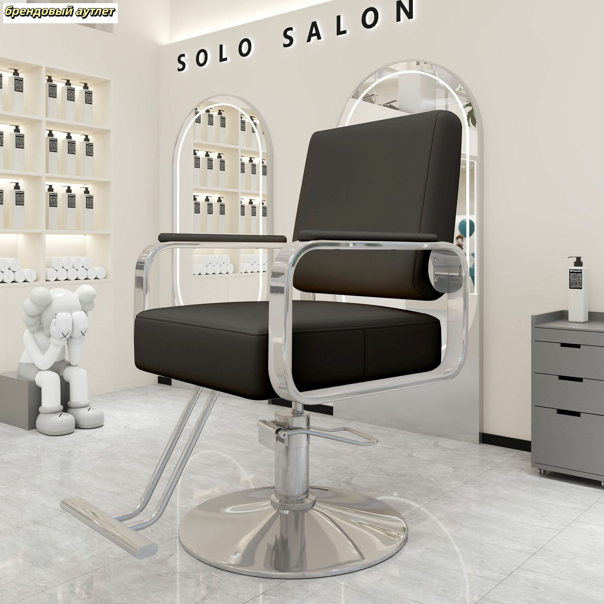 Парикмахерское кресло "Флора", диск