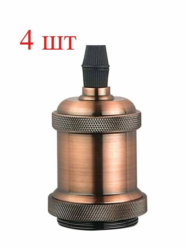 Патрон для лампы