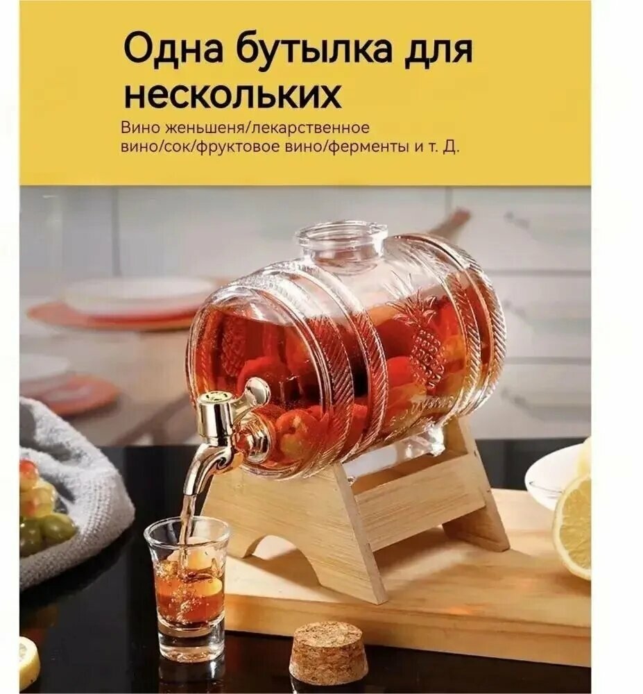 Диспенсер для напитков, 1 л — фото 1