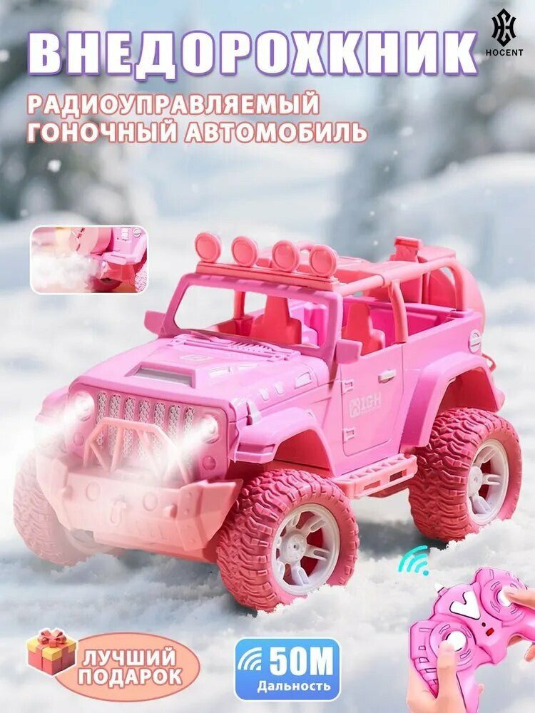 Радиоуправляемый грузовик, 1:16, с туманом, музыкой, вездеход, с фаркопом, в комплекте аккумулятор