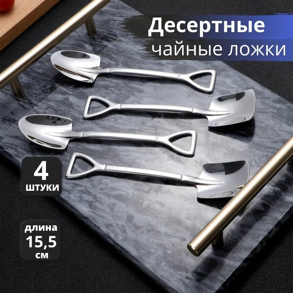 Набор вилка и ложка для салата