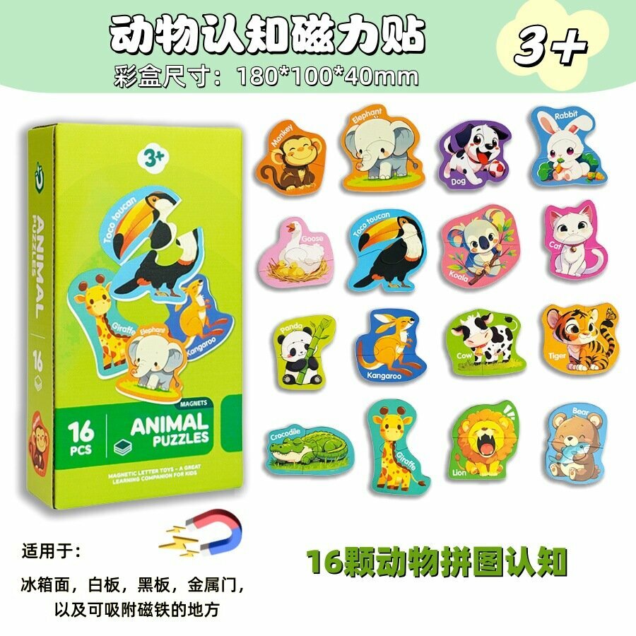 2026 Новейшие магнитные пазлы для детей с алфавитом, животными и цифрами, развивающие игрушки для детского сада
