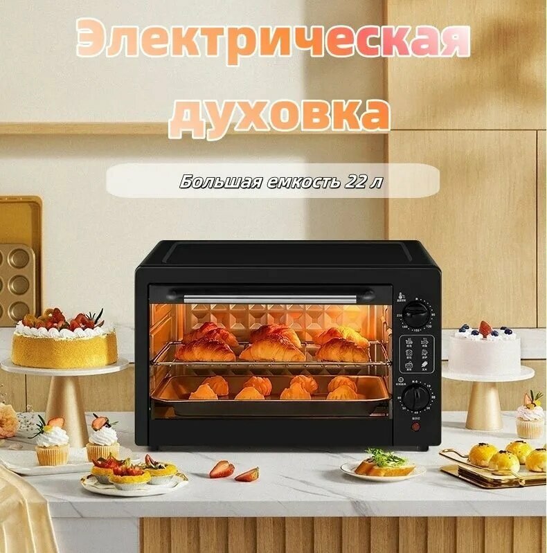 Мини-печь 3228#