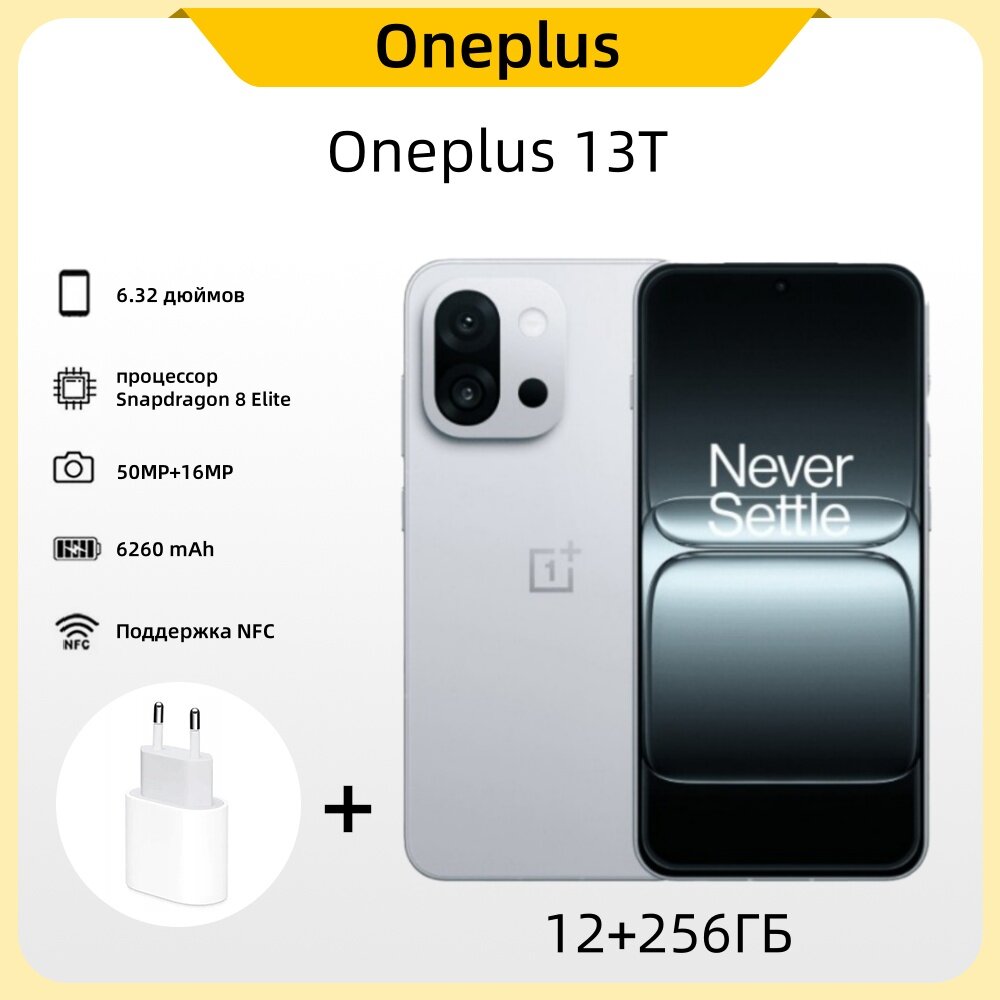 Смартфон OnePlus 13T 12/256Гб серый，CN, Dual nano Sim，ColorOS 15
