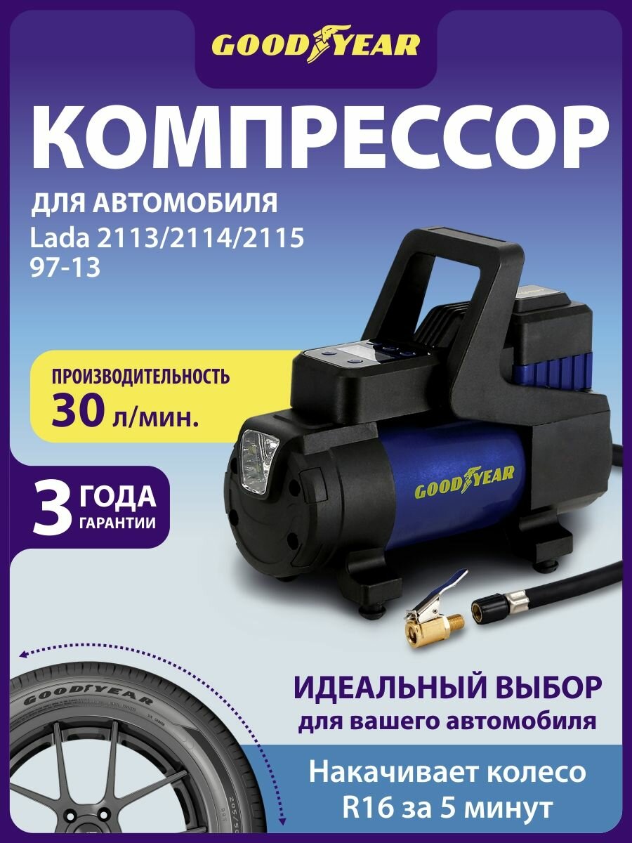 Компрессор 30 Smart Lada 2113/2114/2115