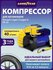Компрессор 40 Renault Logan I/Logan II