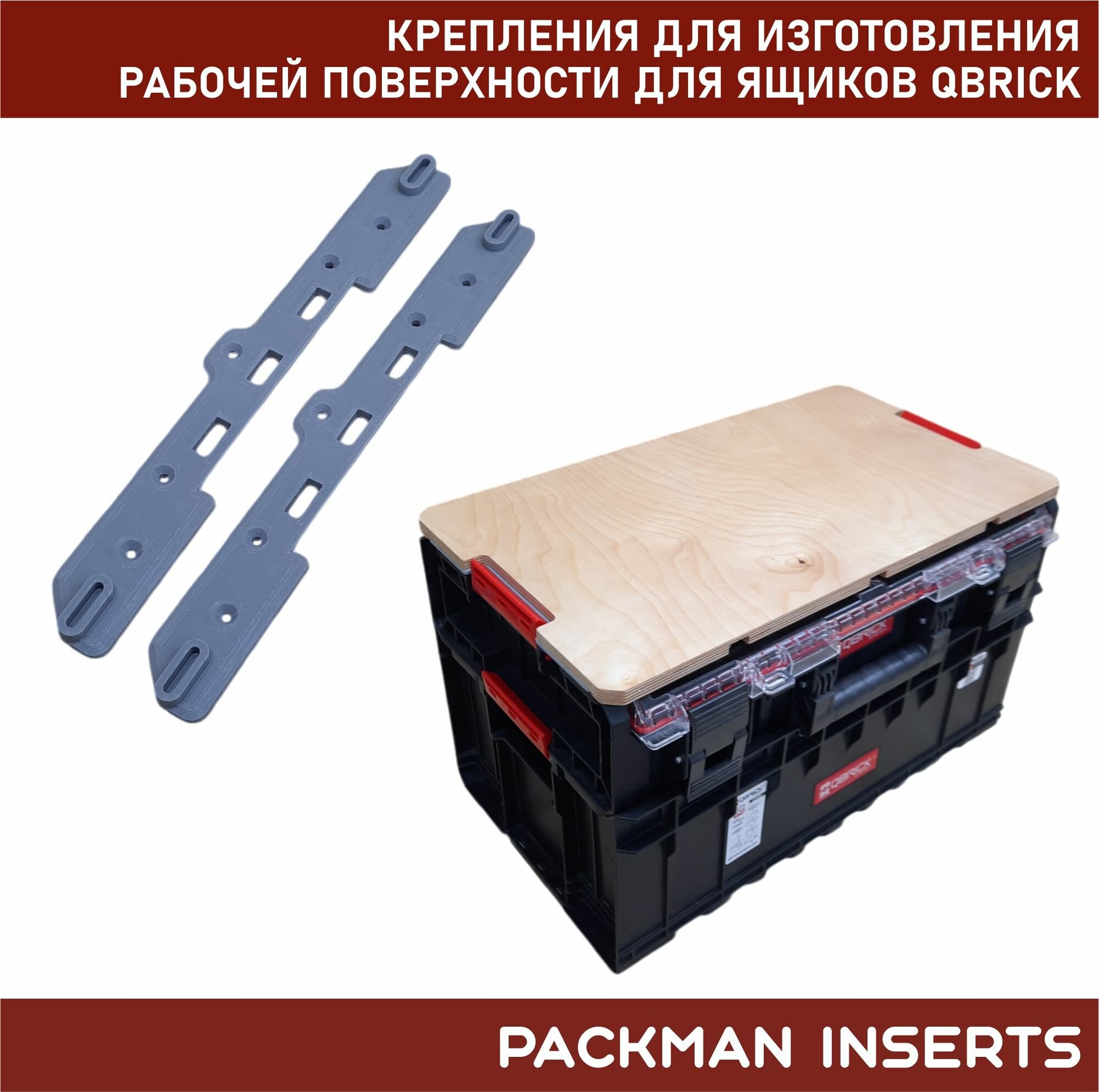 Система хранения инструментов