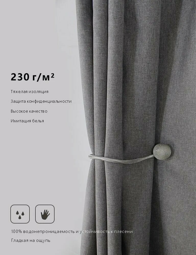 Штора для ванной тканевая, высота 200 см, ширина 280 см.
