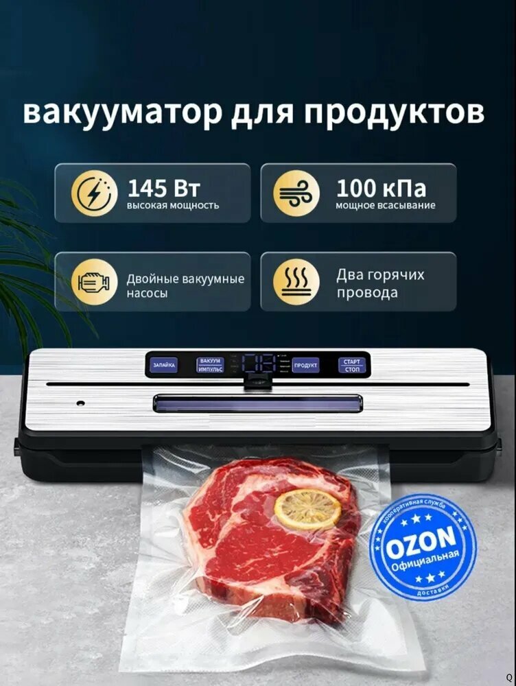 BrewMaster-AP25 Вакуумный упаковщик для продуктов ,145 Вт/ 35-100 кПа, Двойной нагреватель +Двойной насос, дезинфекция синим светом, Встроенный нож + внешняя трубка