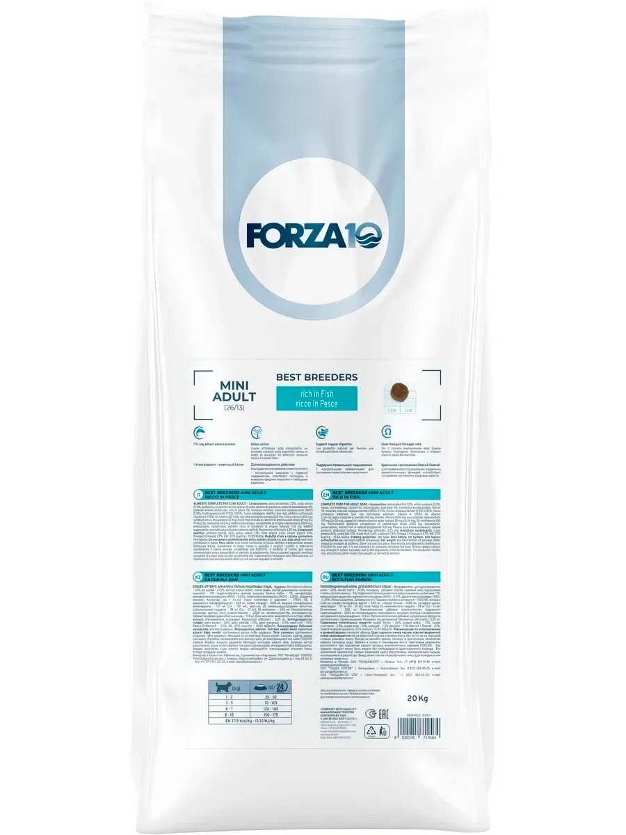 Корм для собак мелких пород с рыбой 20кг