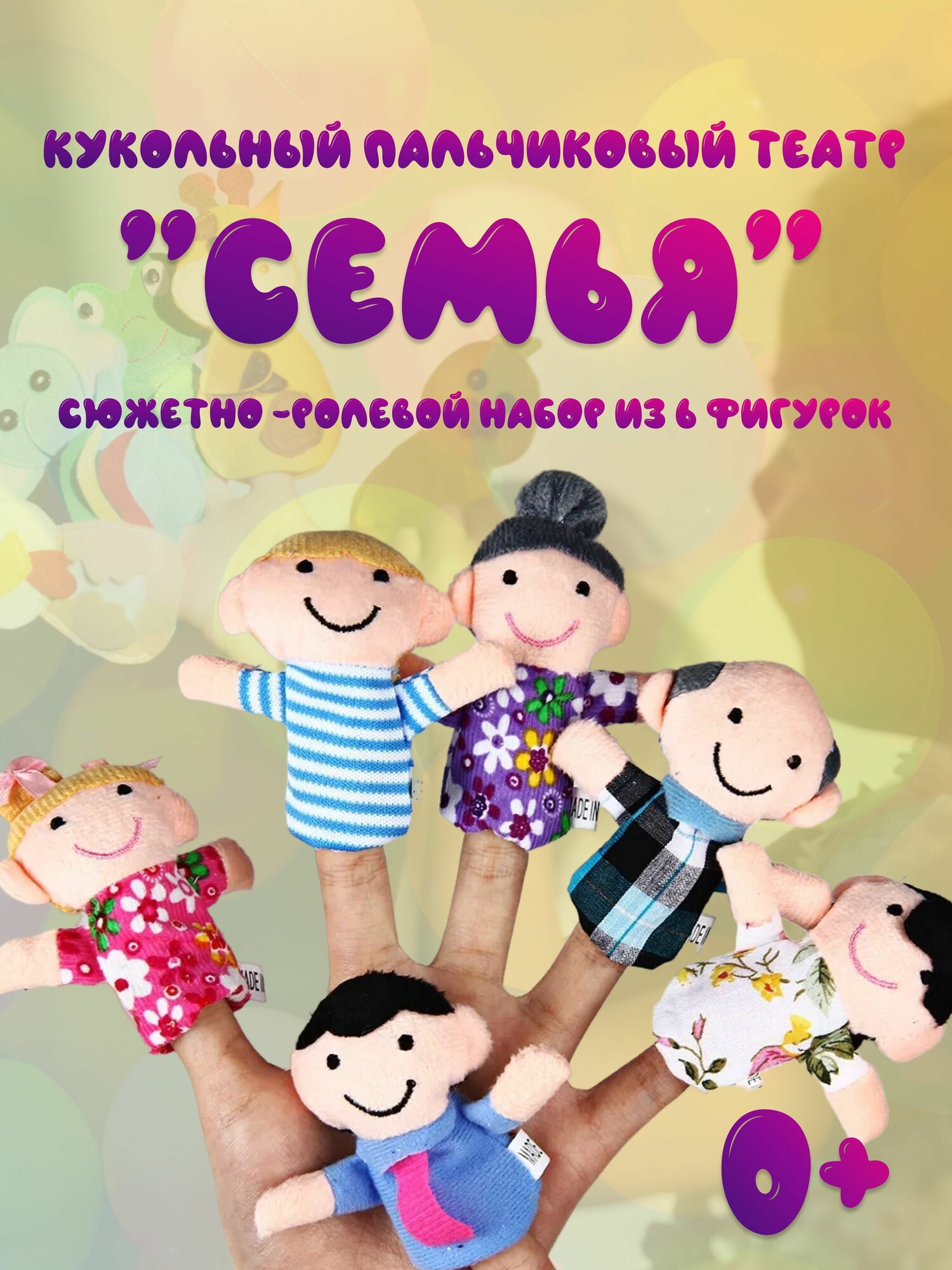 Кукольный театр