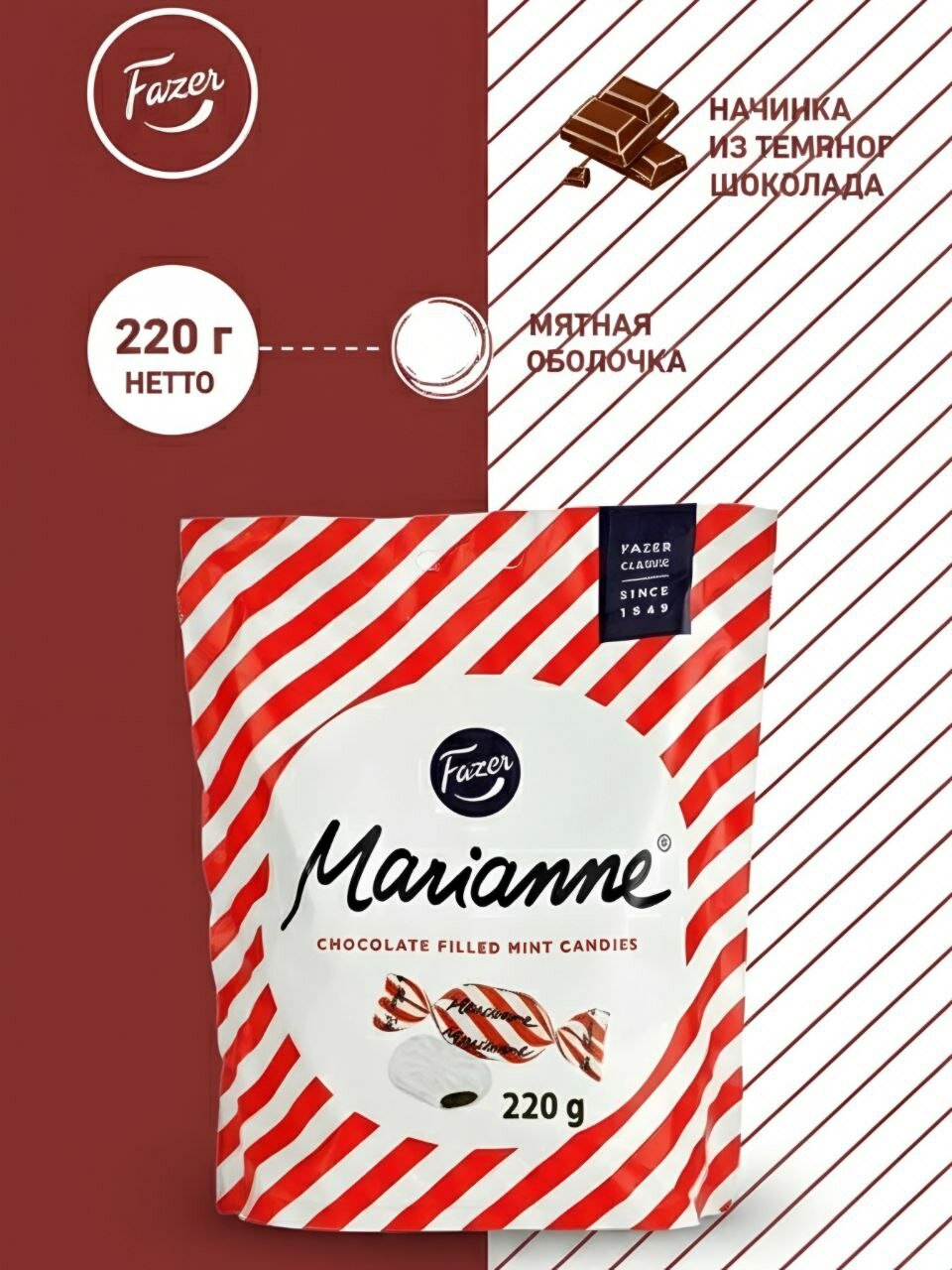 Конфеты Fazer Marianne, с хрустящей мятной корочкой и начинкой из темного шоколада, 220 гр (Финляндия)