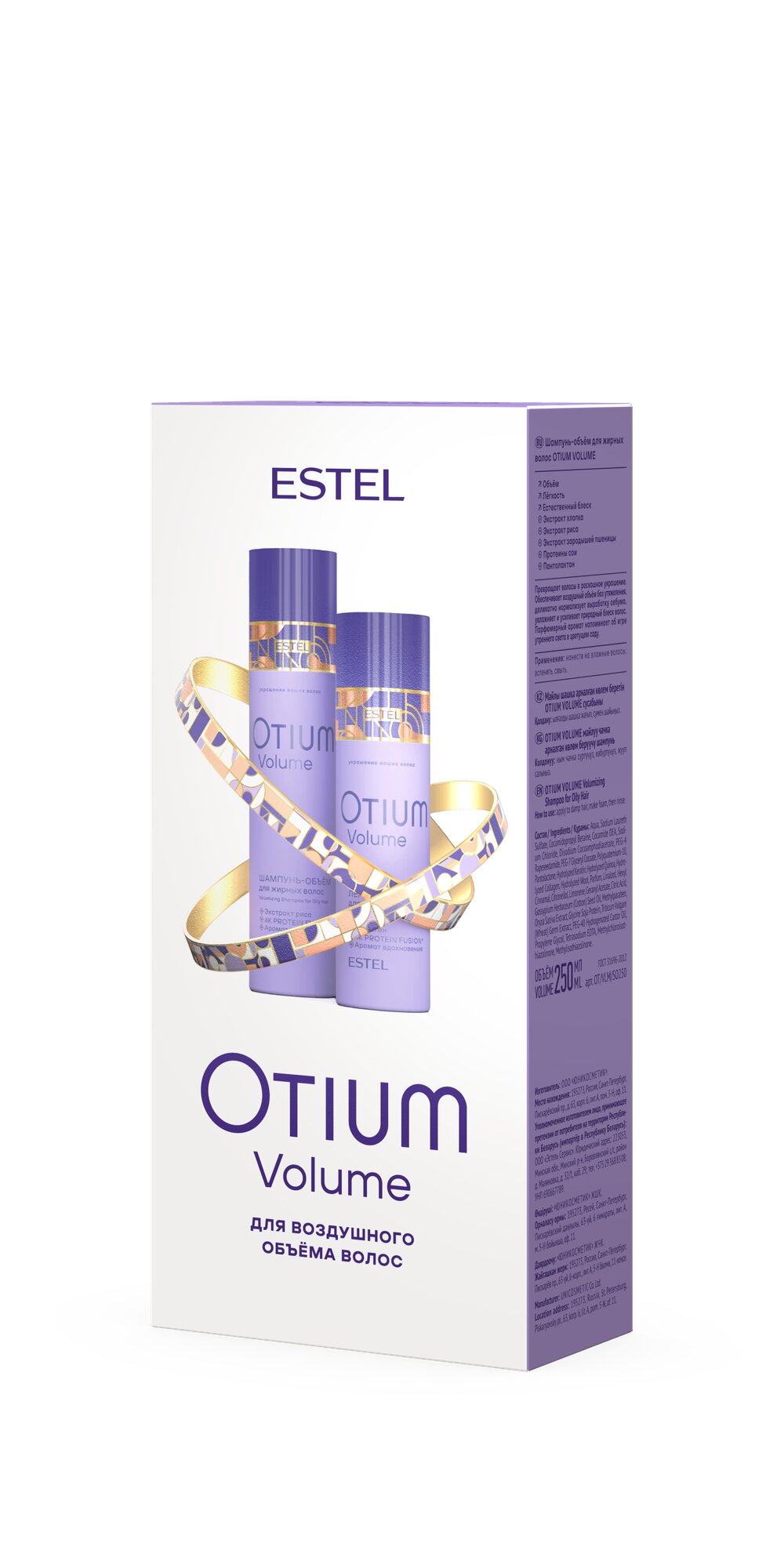 Набор OTIUM VOLUME для объёма волос (шампунь для жирн. волос 250 + бальзам 200)