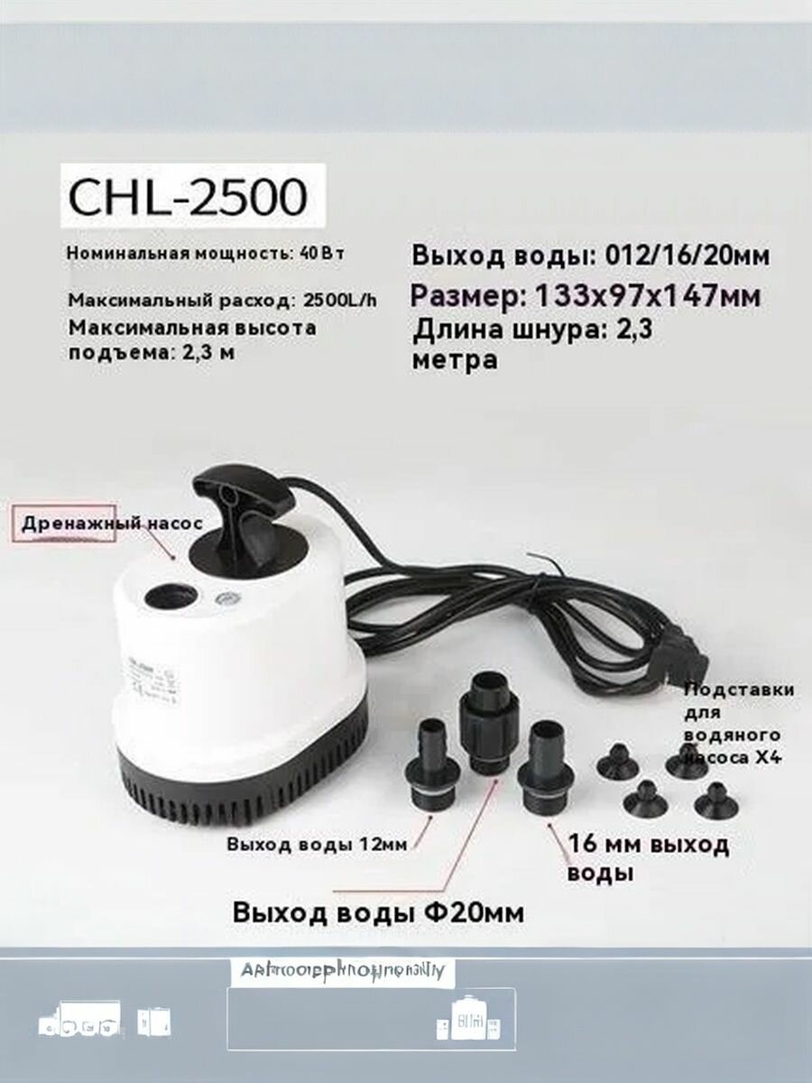 Погружной насос для пруда с рыбой, погружной донный питающий насос SUNSUN CHL-2500 мощностью 40 Вт, бесшумный донный фильтр