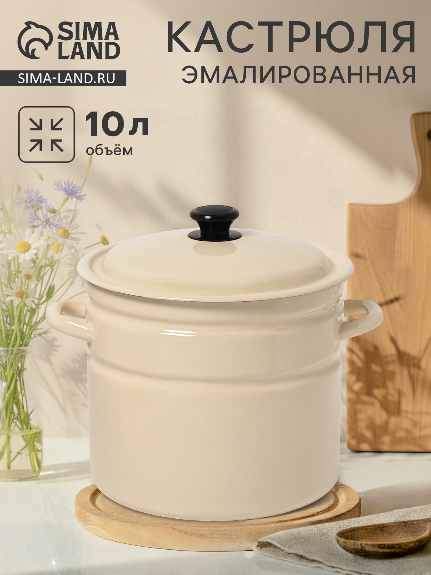 Кастрюля эмалированная, 10 л, d=26.5 см, с крышкой, без декора, цвет слоновой кости
