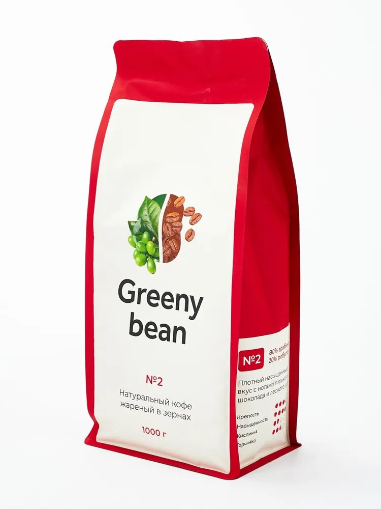 Кофе Greeny Bean №2, жареный, в зернах, арабика/робуста, средняя обжарка, 1 кг