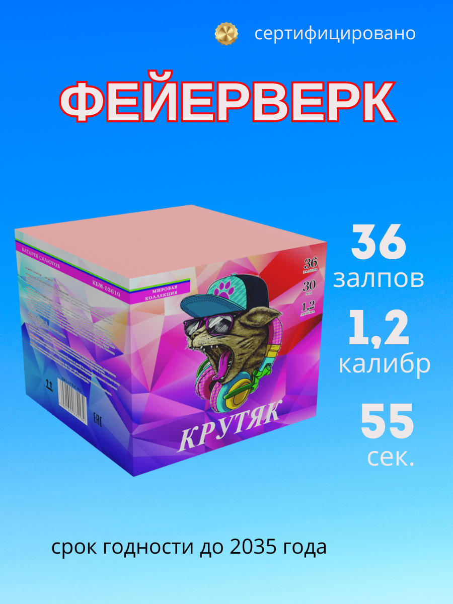 Салют для яркого нового года! Завораживающий фейерверк,36 огромных и ярких залпов.