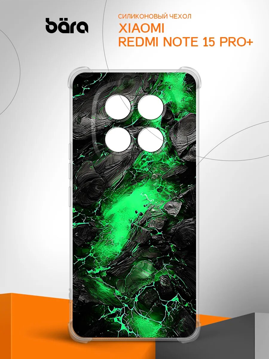Чехол на Xiaomi Redmi Note 15 Pro Plus (5G)/Poco M8 Pro (5G) накладка, защита углов и камеры, прозрачный