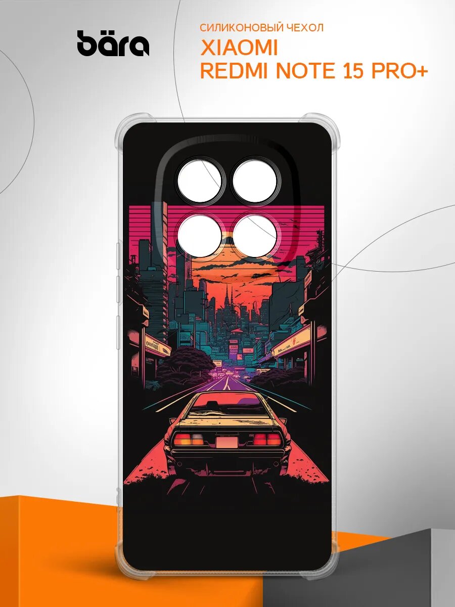 Чехол на Xiaomi Redmi Note 15 Pro Plus (5G)/Poco M8 Pro (5G) накладка, защита углов и камеры, прозрачный
