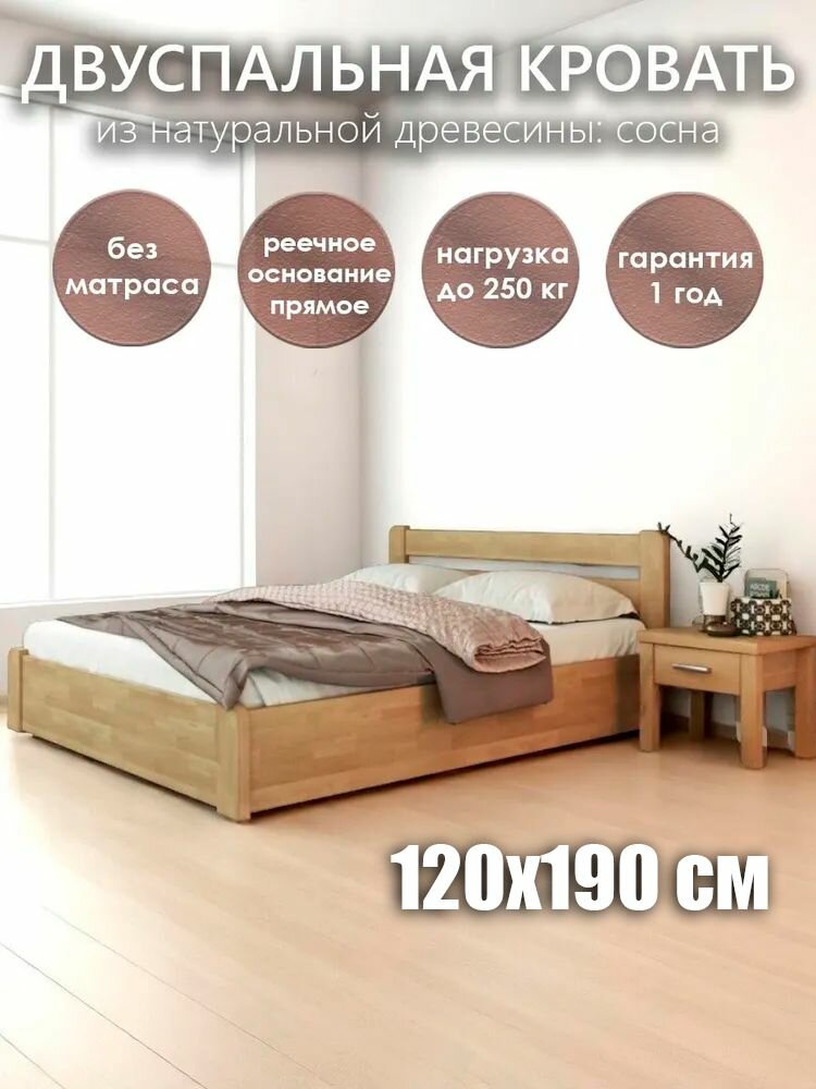 Двуспальная кровать Арес 120х190 см