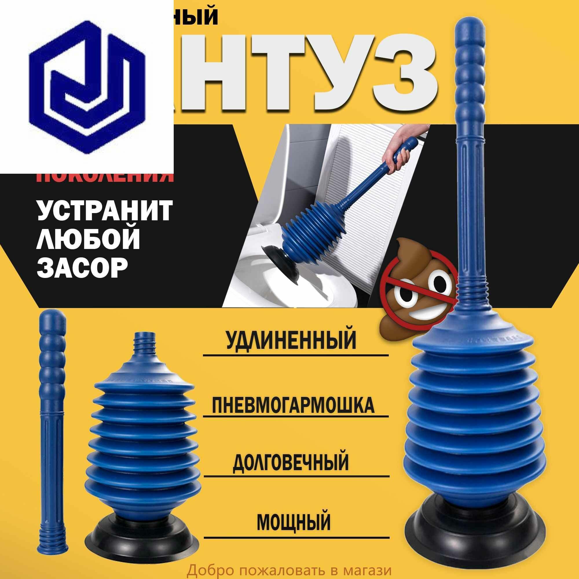 Усиленный вантуз