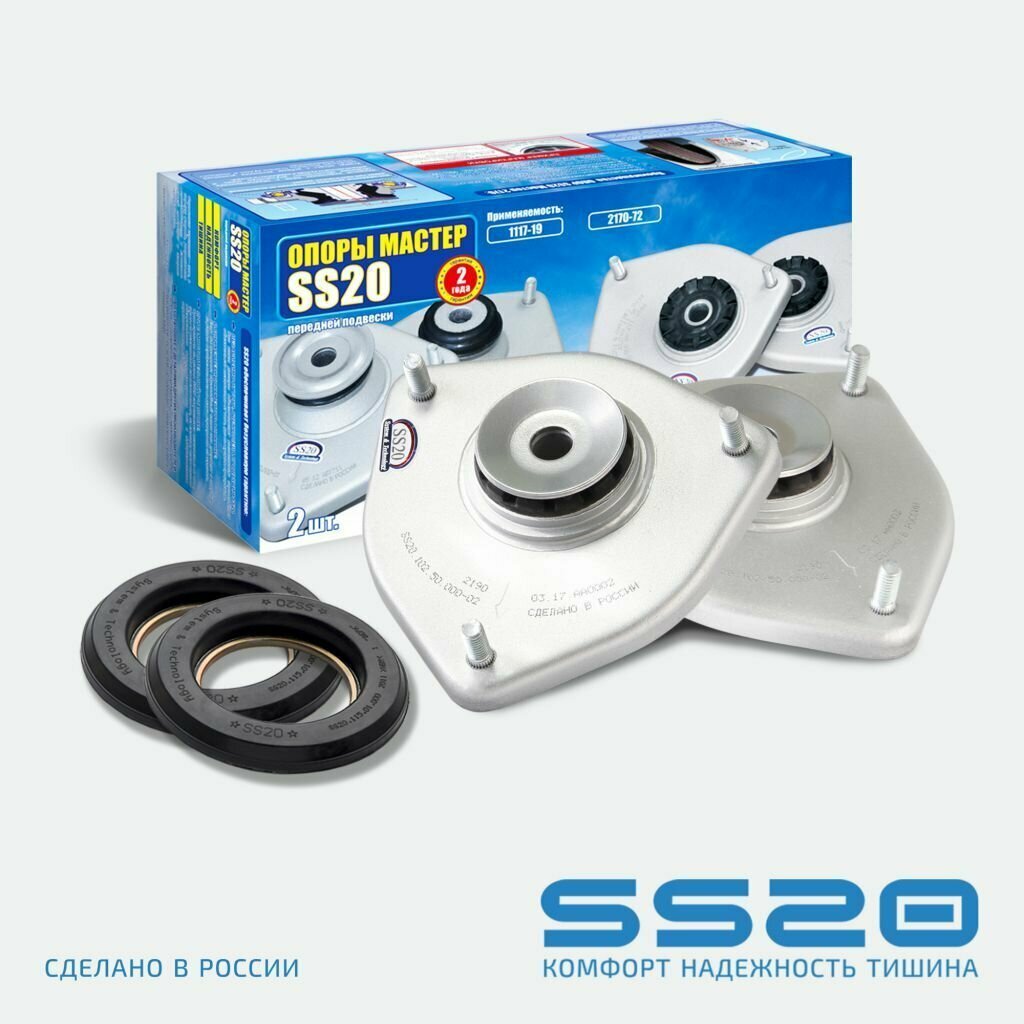 Опоры стойки передней SS20 с подшипником SS10122