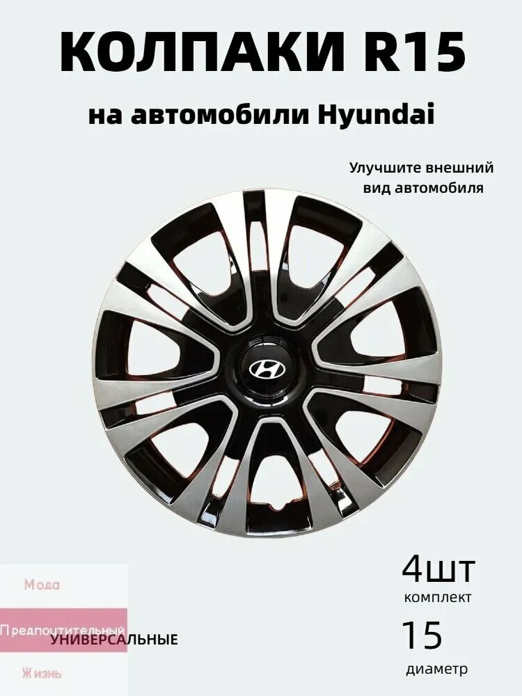 Колпаки на колеса, 4 шт.