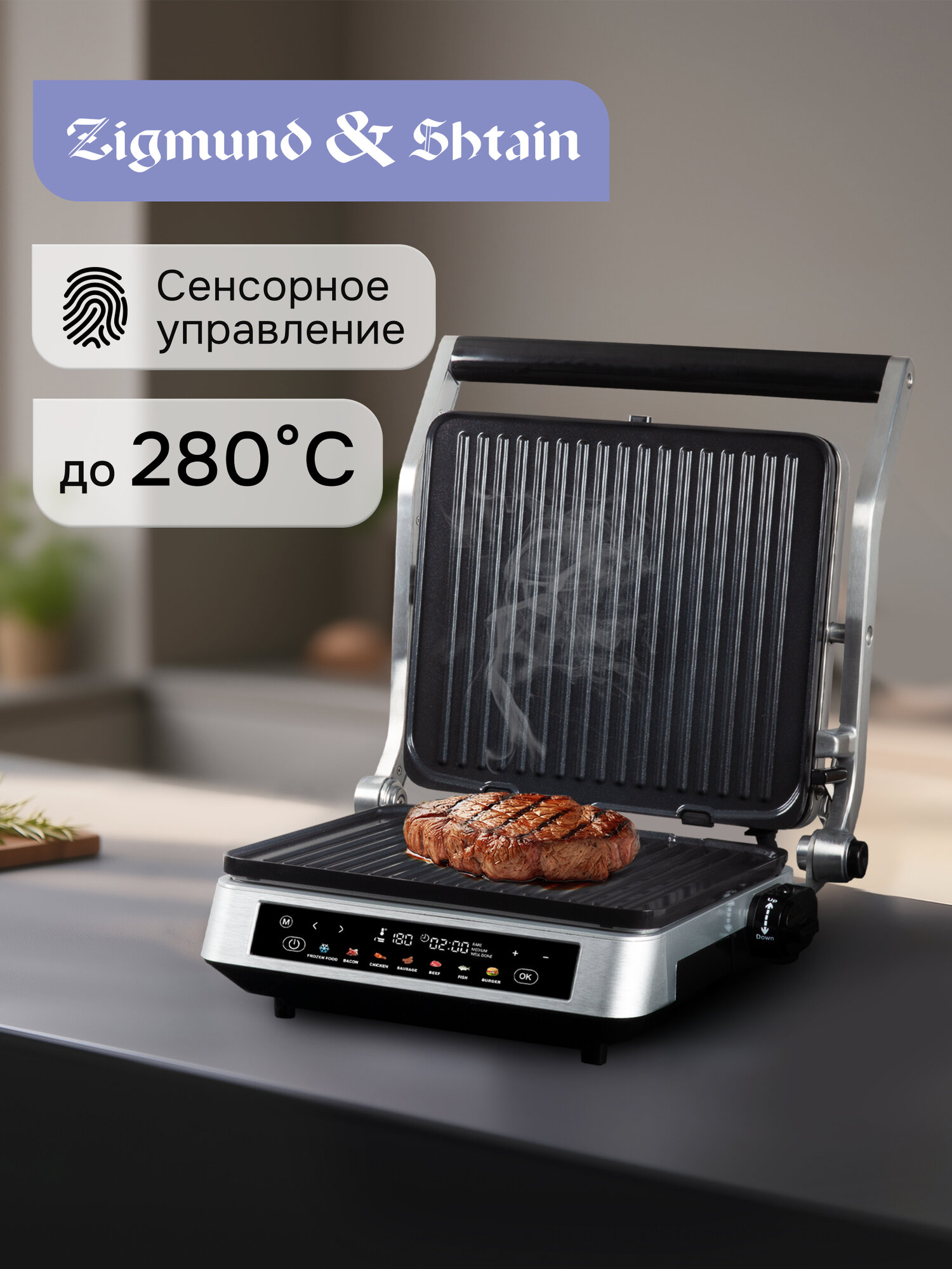 Гриль электрический Zigmund & Shtain ZEG-940, контактный, 2000 Вт, стальной