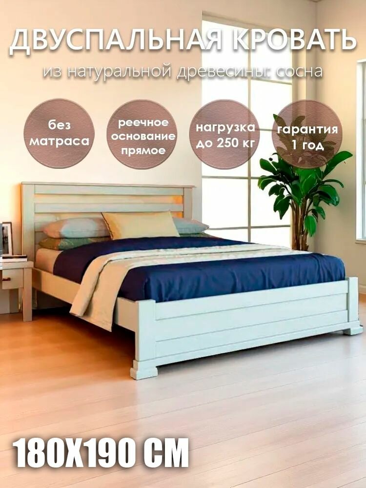 Двуспальная кровать Стелла 180х190 см