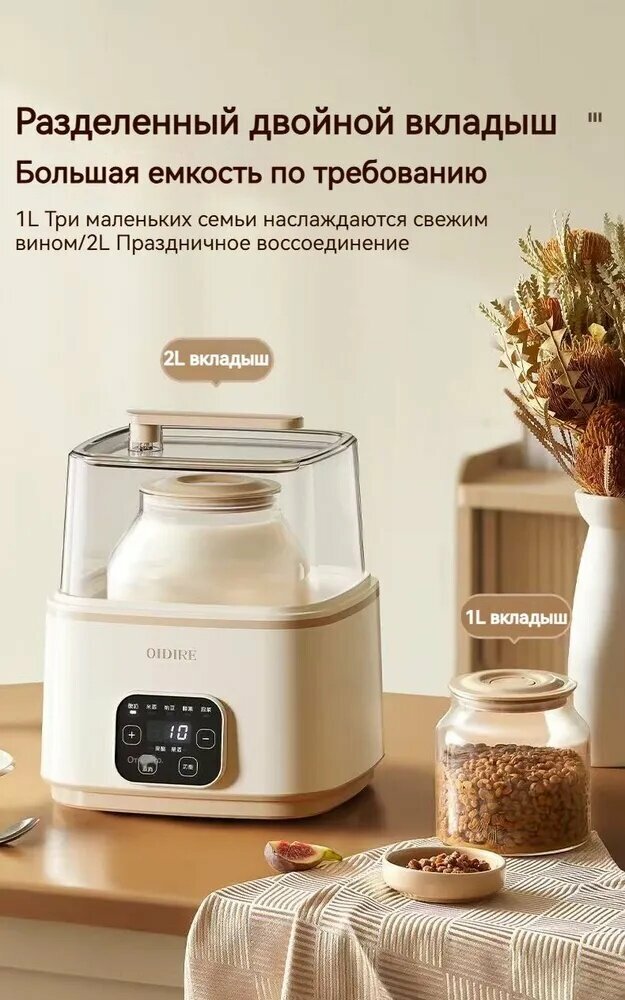 Йогуртница — фото 1