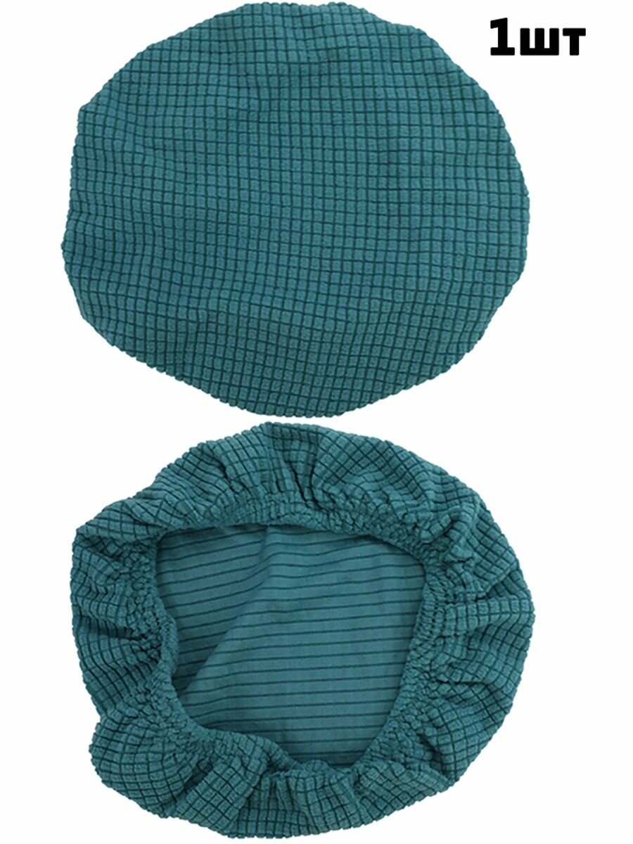 Чехол на табурет круглый на резинке, барный стул