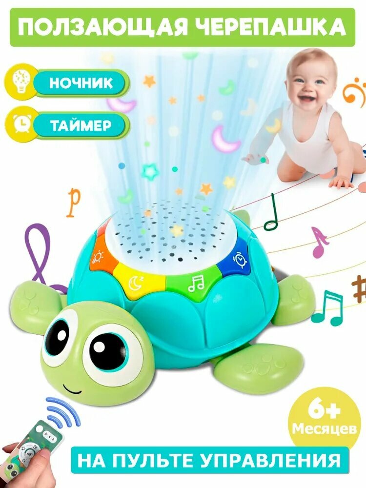 Интерактивная игрушка