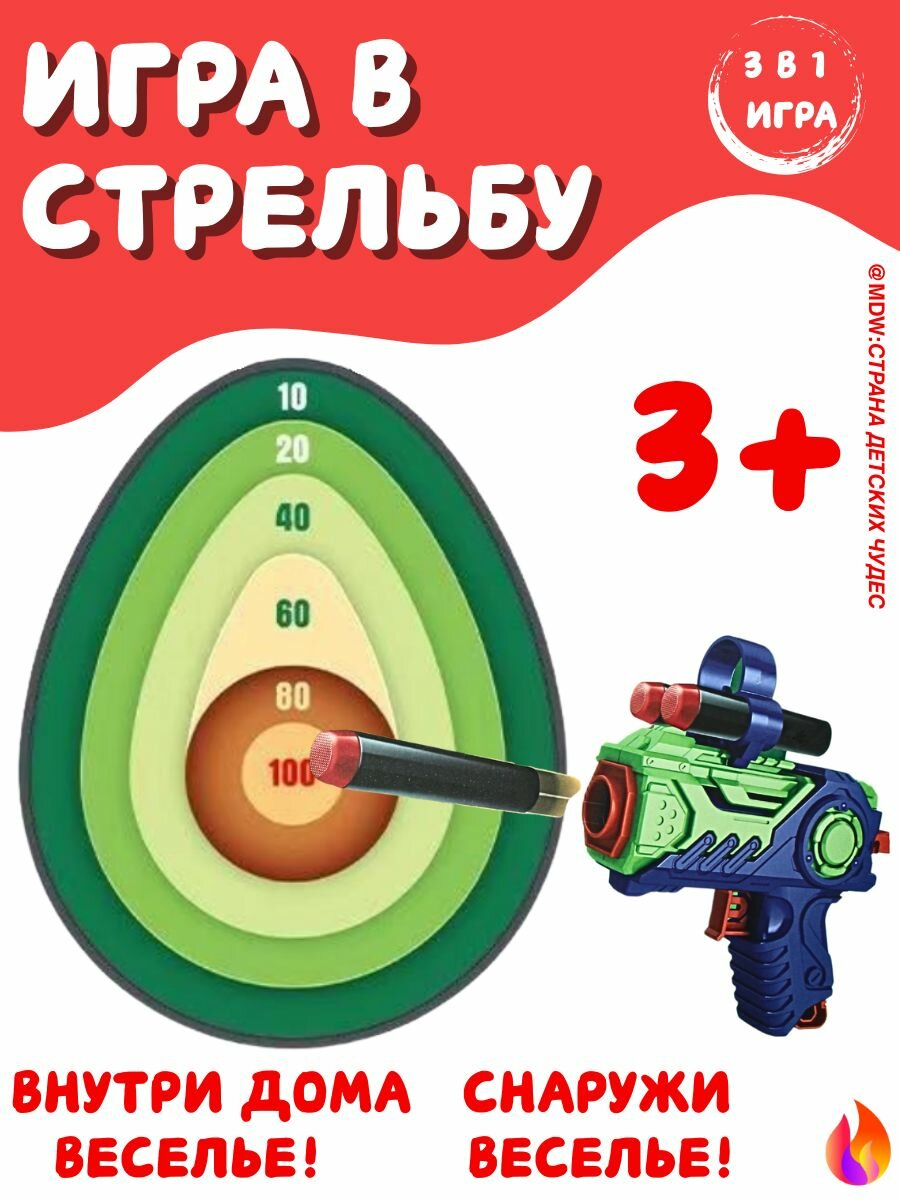 3888-13 Игровая зона для стрельбищеых игрушек, где могут играть несколько человек одновременно. Она безопасна и имеет мягкую поверхность.