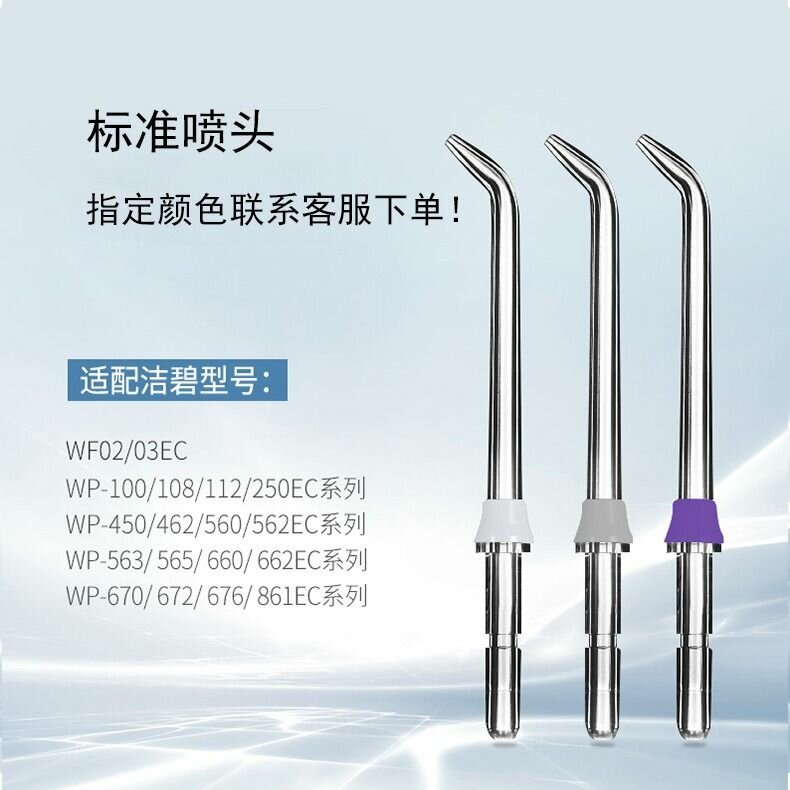 4 шт. Насадки высокого давления для ирригатора полости рта Waterpik Dental Water Wp-100 Wp-450 Wp-250 Wp-300 Wp-660 Wp-900