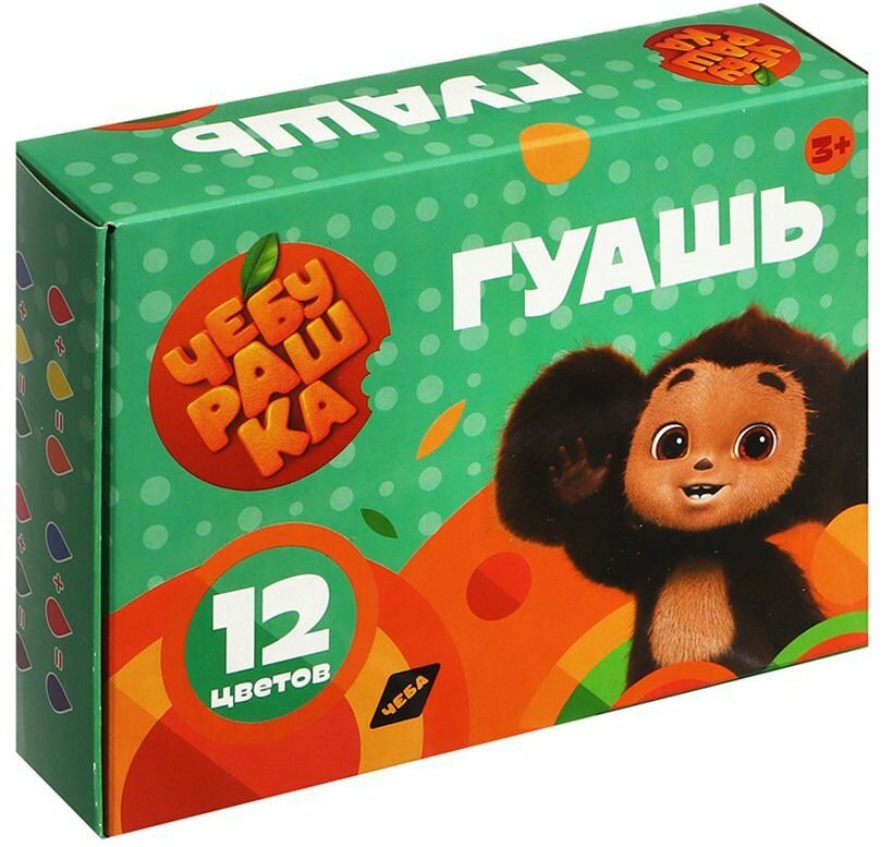 Гуашь