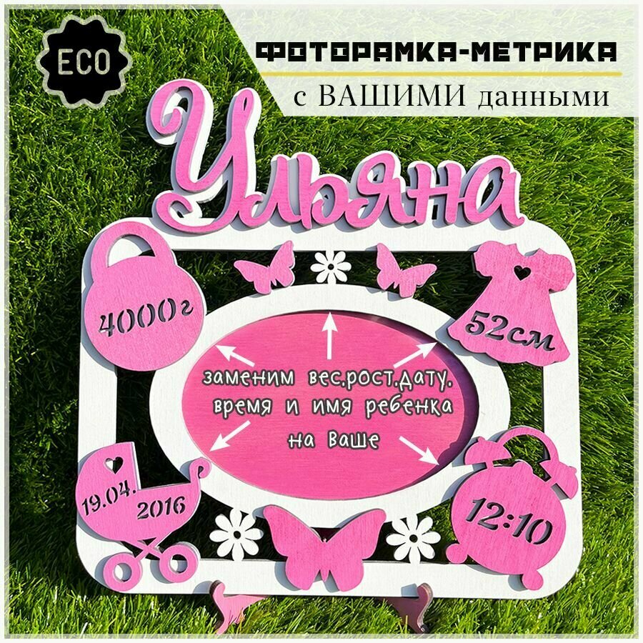 Ywy. горячиеФоторамка