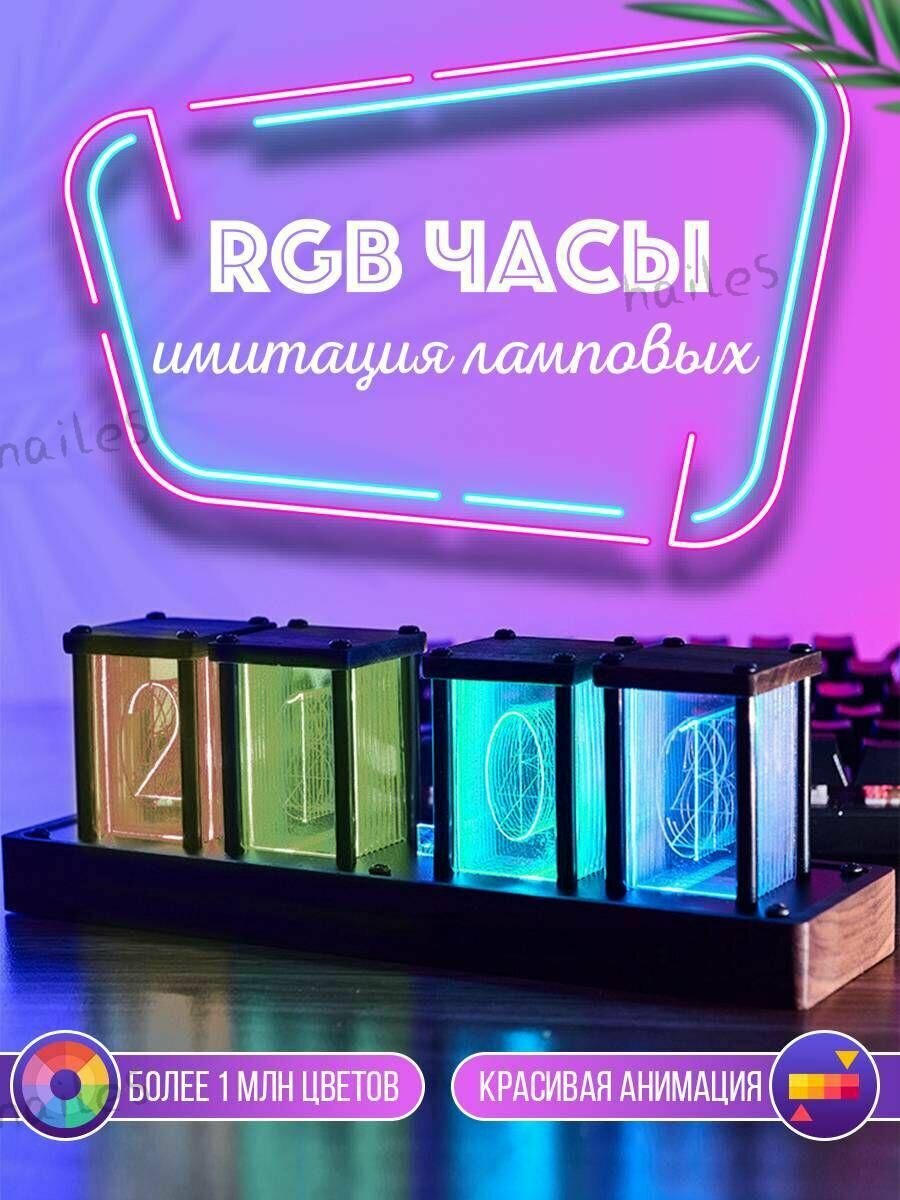 Настольные часы